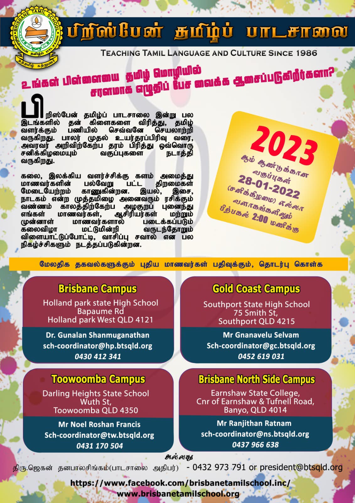 புத்தாண்டில் இனிதே துவங்கும் தமிழ் பாடசாலை வகுப்புகளுக்கு வாழ்த்துக்கள் ...
