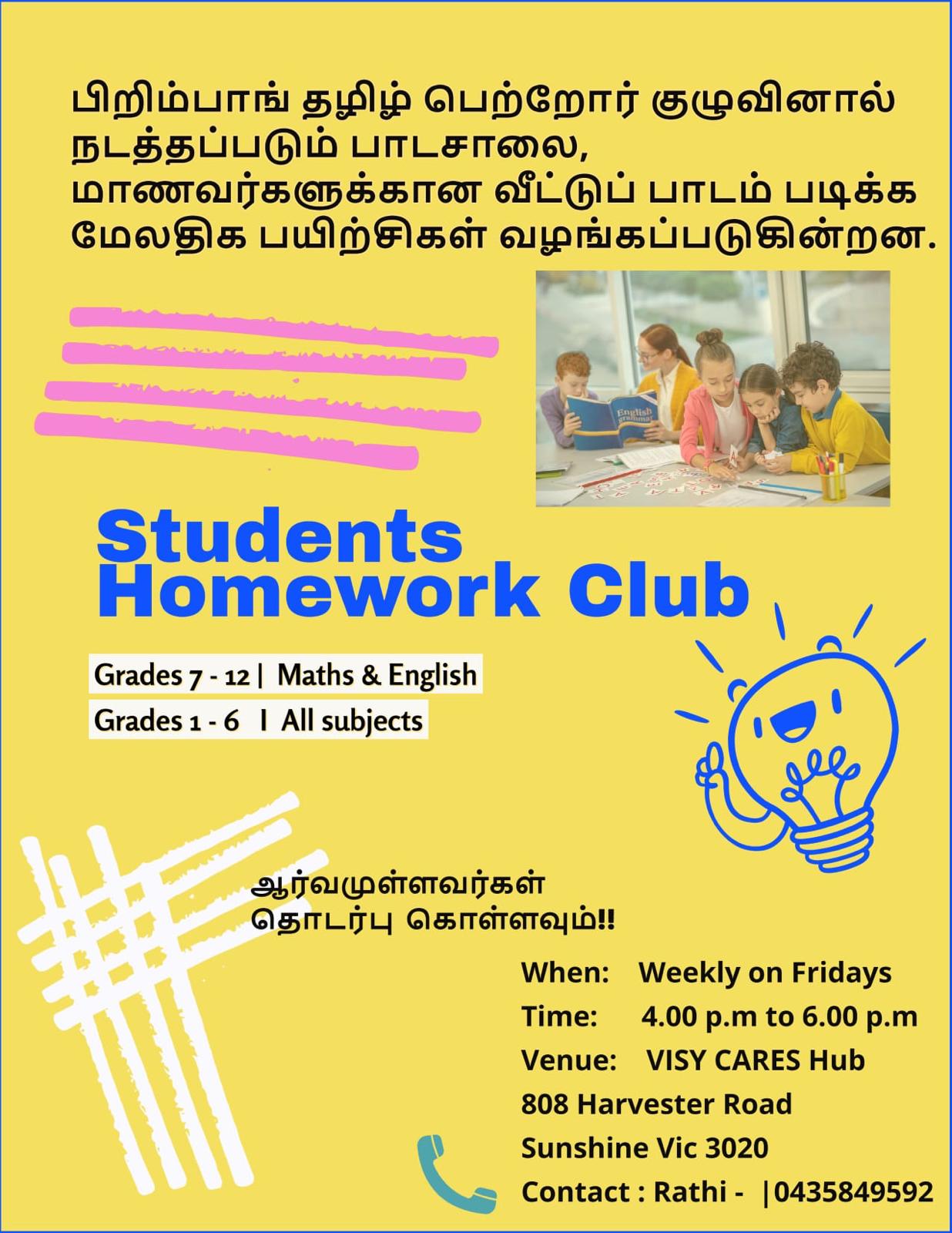 Student Homework Club - Tamil Australian